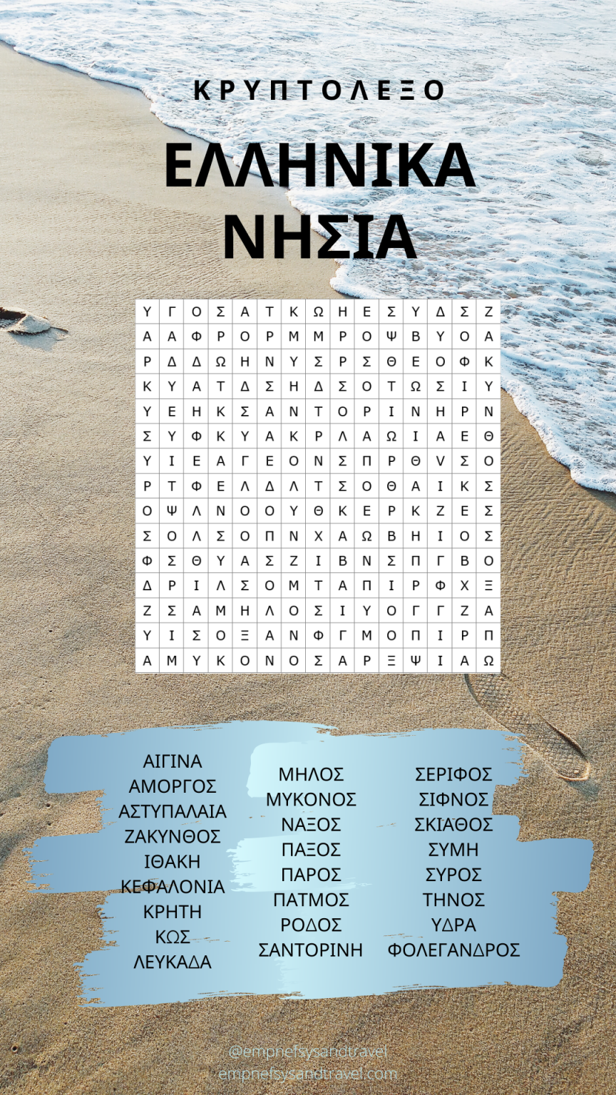 Greek Islands Word Search Puzzle - Empnefsys & Travel